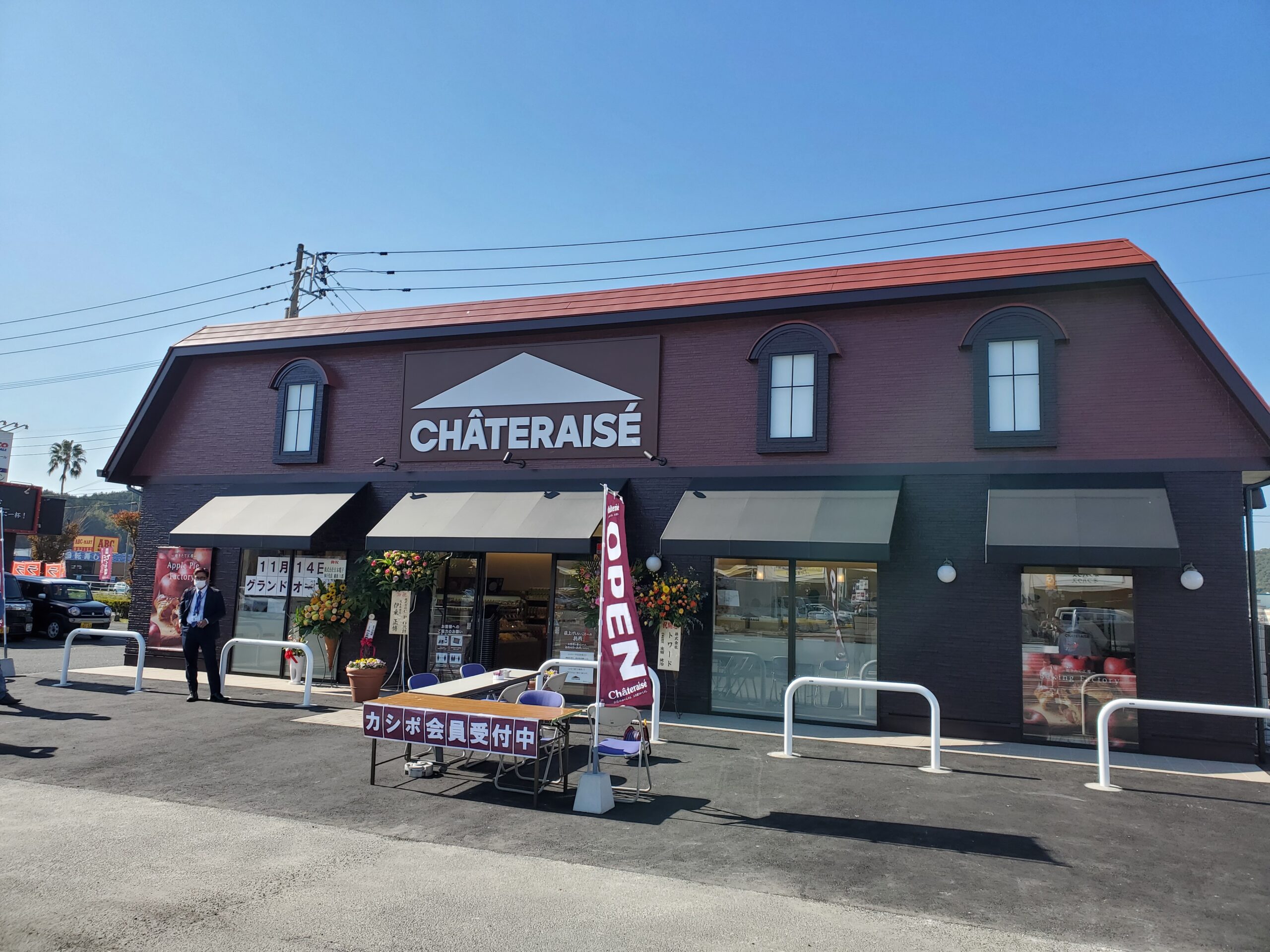 ドコモショップ｜株式会社KTネットワークWEBサイト | シャトレーゼトリアス久山店